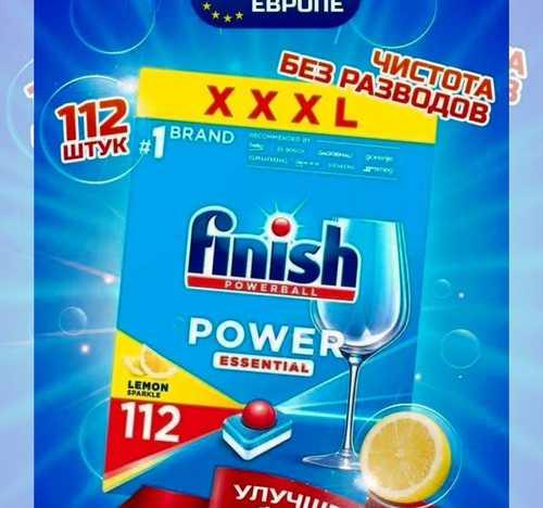 Таблетки для посудомоечных машин finish 112