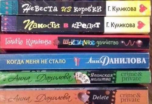 Книги. Детективы. Пакетом. 29 книг