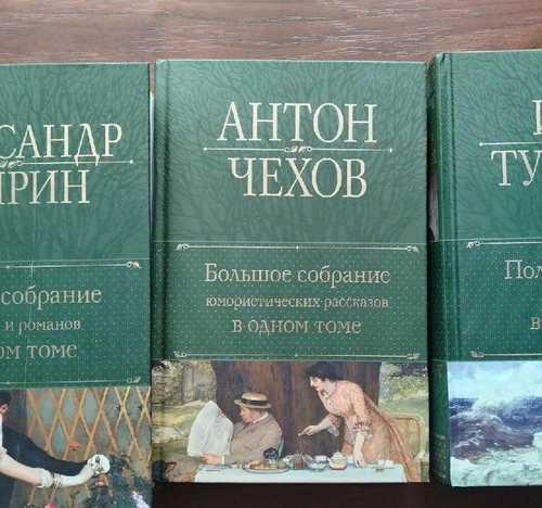 Собрание сочинений Куприн, Чехов, Тургенев