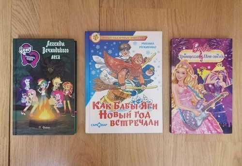 Детские книжки ч. 2