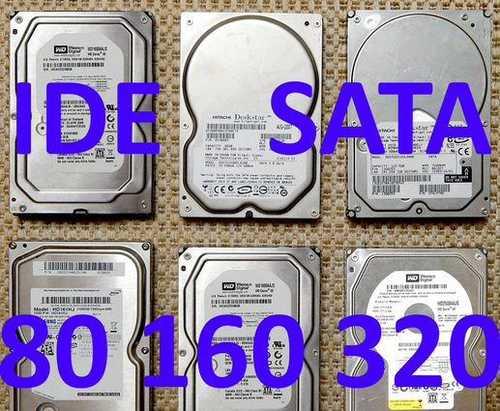 Жесткие диски 160 250Гб 3,5"
