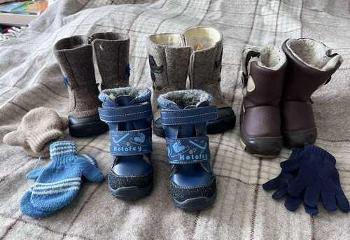 Комплект зимней обуви для мальчика размер 22