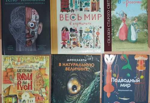 Книги для детей