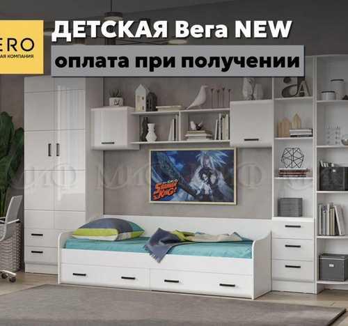 Детская мебель Вега new