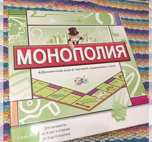 Игра монополия