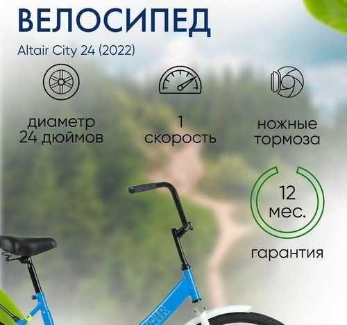 Складной велосипед Altair City 24, год 2022, цвет Голубой-Белый, ростовка 16