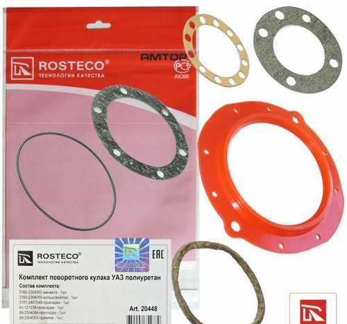 Rosteco 20448 20448 rosteco Р/к прокладок поворотн