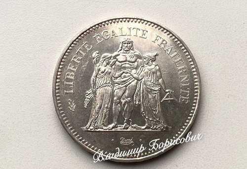 Франция 50 франков 1974 Геркулес и музы, серебро