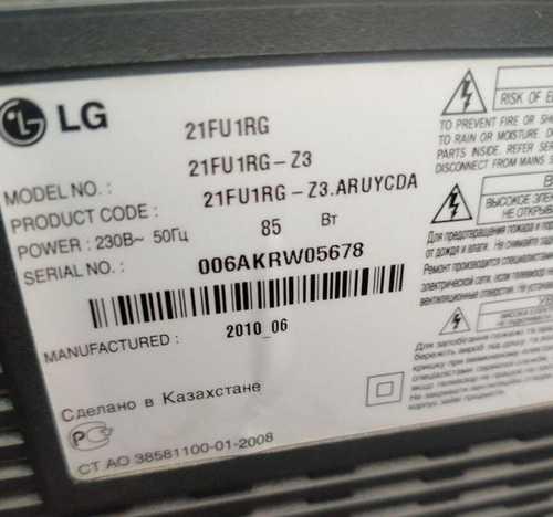 Телевизор lg