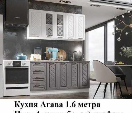 Кухонный гарнитур Агава 1.6 и 2.0 метра мдф