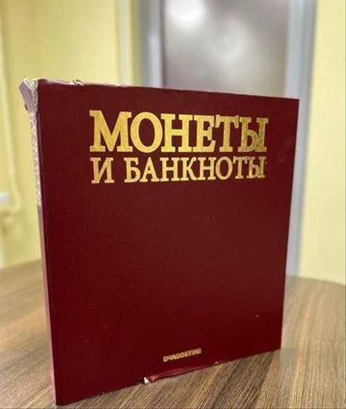 Коллекция монет и банкнот более 70 стран мира