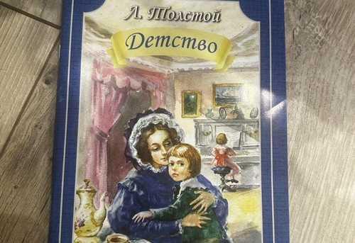 Книга Детсво Толстой