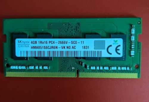 Оперативная память ddr4 4gb