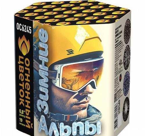 Салют Зимние Альпы 0,8х19
