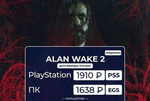 Alan Wake 2