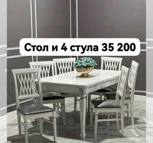 Кухонный комплект стол стулья