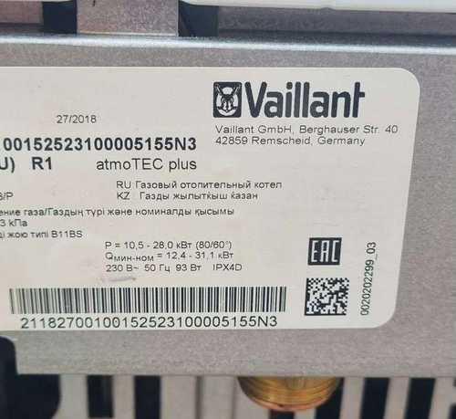 Газовый котел vaillant