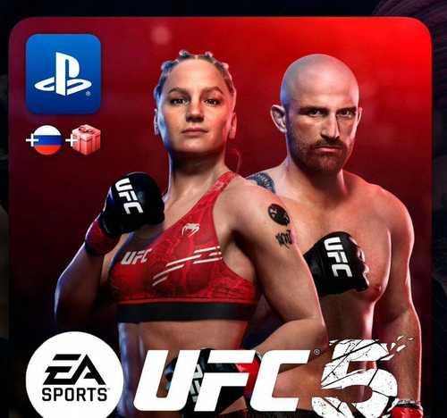 EA Sports UFC 5 - Playstation PS5