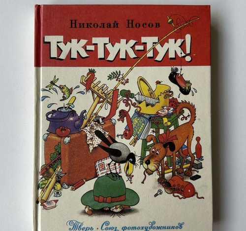 Книга для доставки