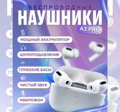 Беспроводные наушники