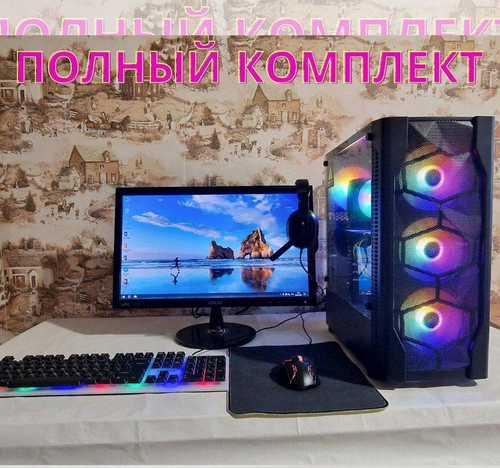 Игровой Компьютер / I7 / Rx 580 / 16Gb / Комплект