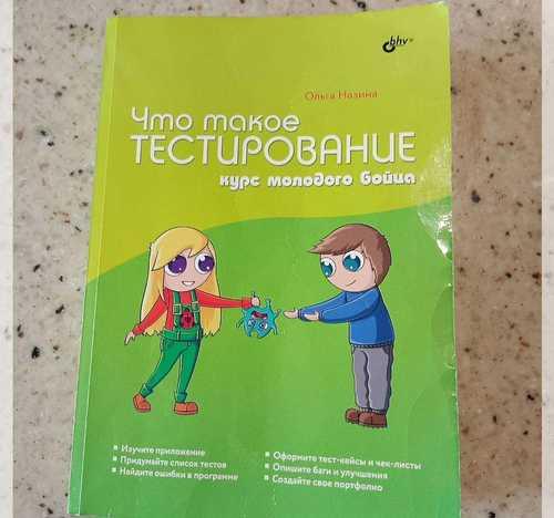 Книги по тестированию