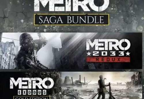 Metro Saga Bundle PS4 & PS5