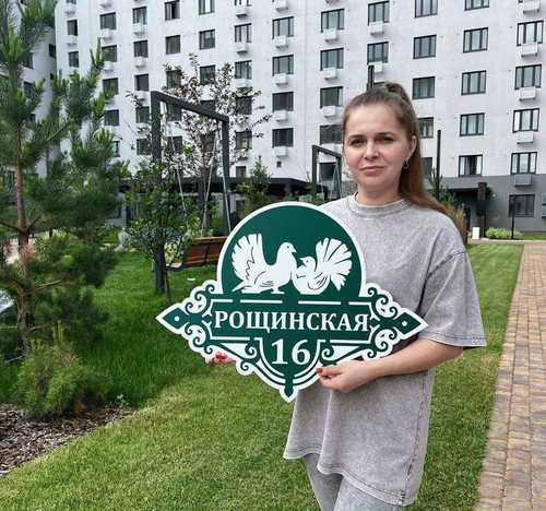Таблички с адресом, номер дома