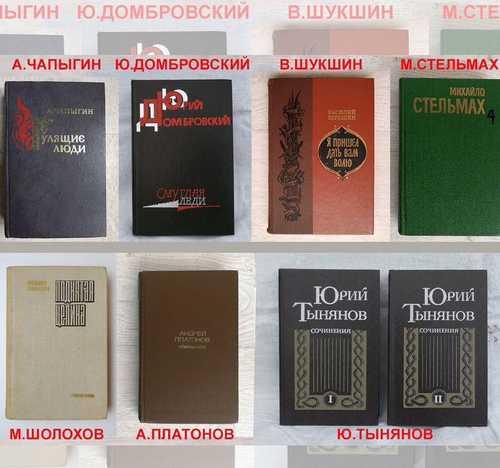 Русская Советская классика Книги СССР