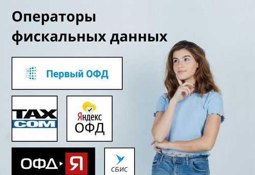 Ключ активации и продления oфд