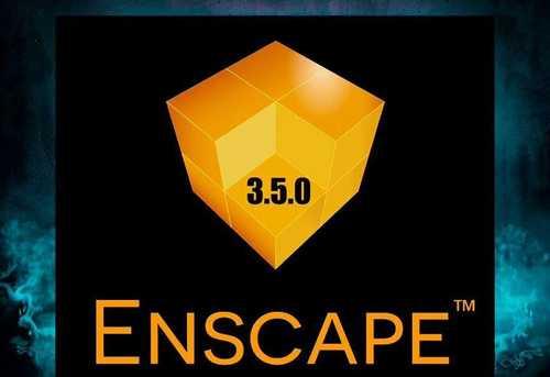 Enscape 3.5.0 для Sketchup 2023. Бессрочно