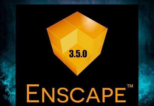 Enscape 3.5.0 для Sketchup 2023. Бессрочно