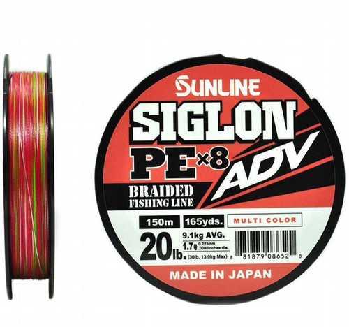 Плетёный шнур Sunline siglon ADV x8 #1.7/20lb 150m