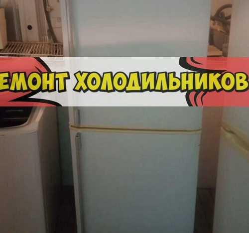 Холодильник