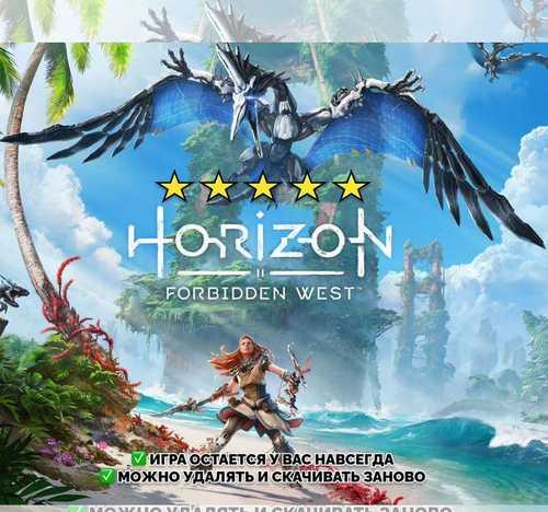 Horizon Forbidden West Ps4/Ps5