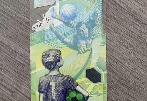 Купюра/банкнота чемпионат мира 2018