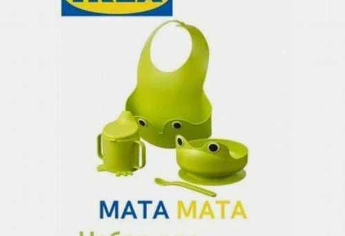Набор детской посуды IKEA Mata