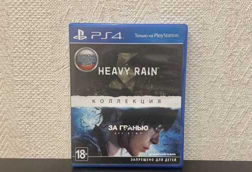 Heavy Rain & За Гранью Две Души PS4 PS5