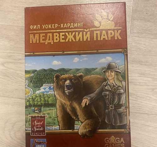 Игра медвежий парк