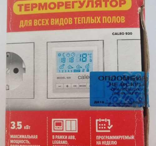 Терморегулятор Caleo 920