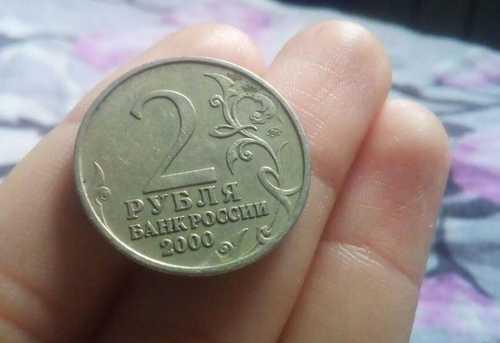 Монета 2 2000 года Мурманск