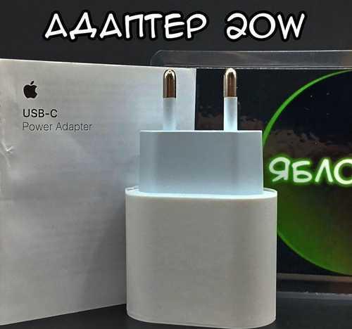 Блок питания Apple 20W USB-C