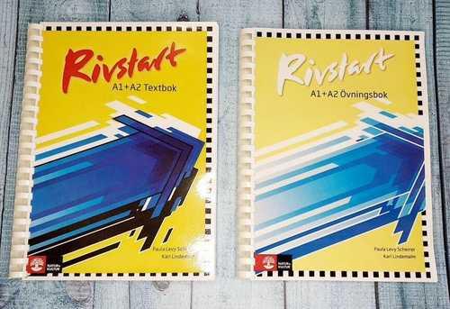 Rivstart A1+A2. Шведский язык. Комплект