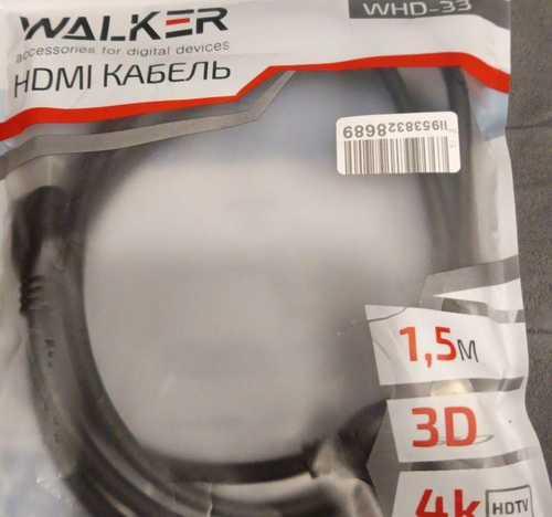 Продам hdmi кабель 1,5 м