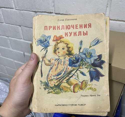 Детская книга приключения куклы 1945