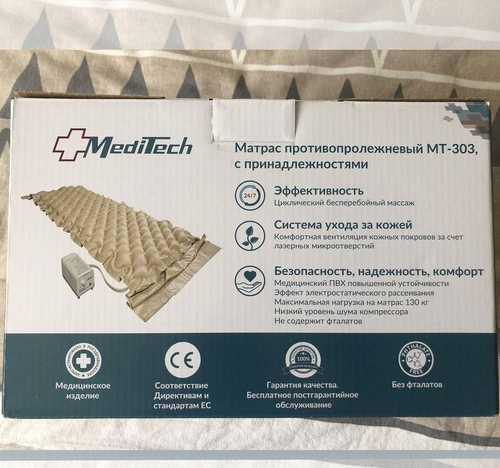 Противопролежневый матрас