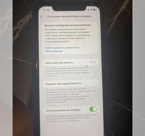 iPhone 11, 128 ГБ