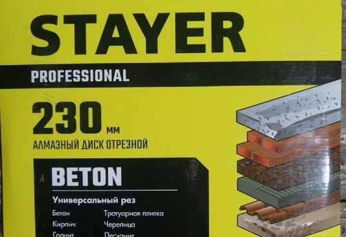 Алмазный диск 230 по бетону Stayer