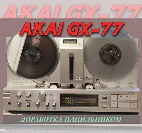 Платы для akai GX-77