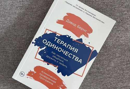 Новая книга в упаковке